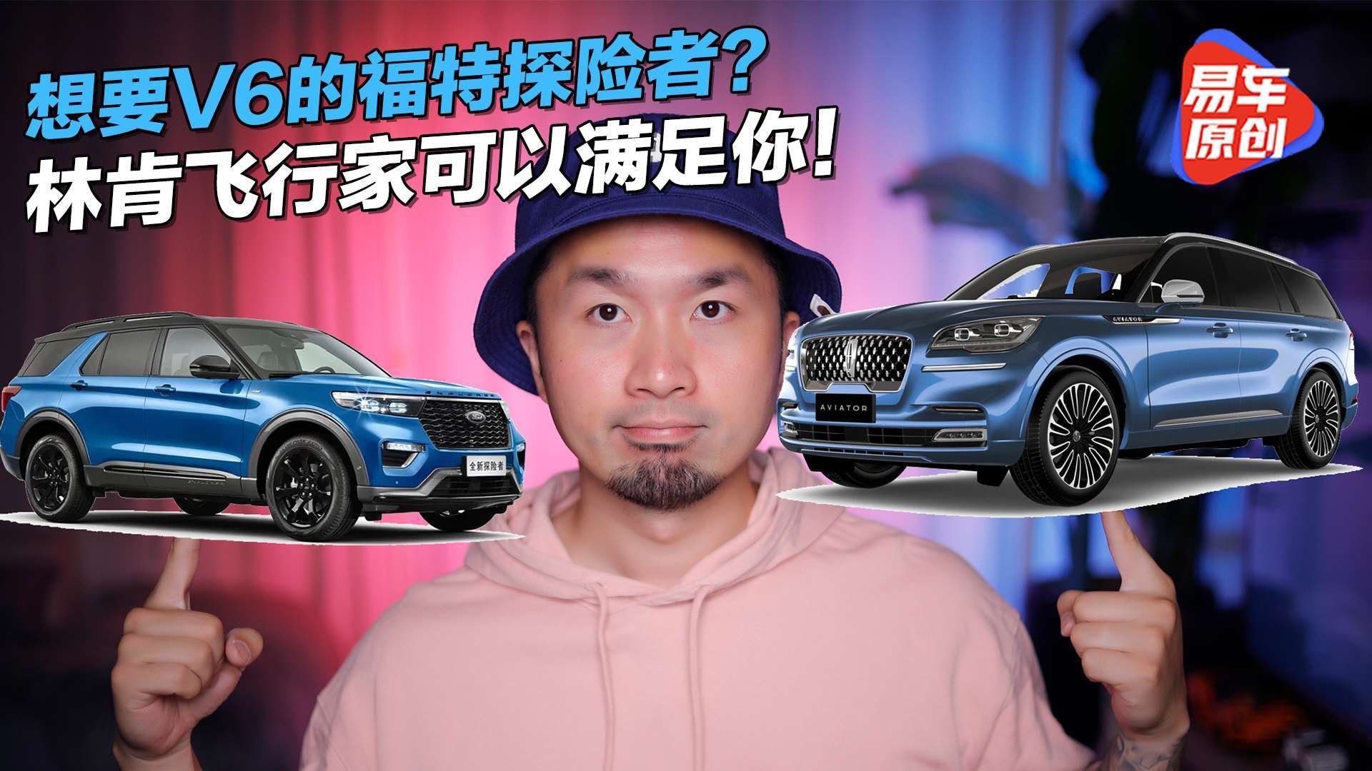 想要V6的福特探险者 林肯飞行家满足你