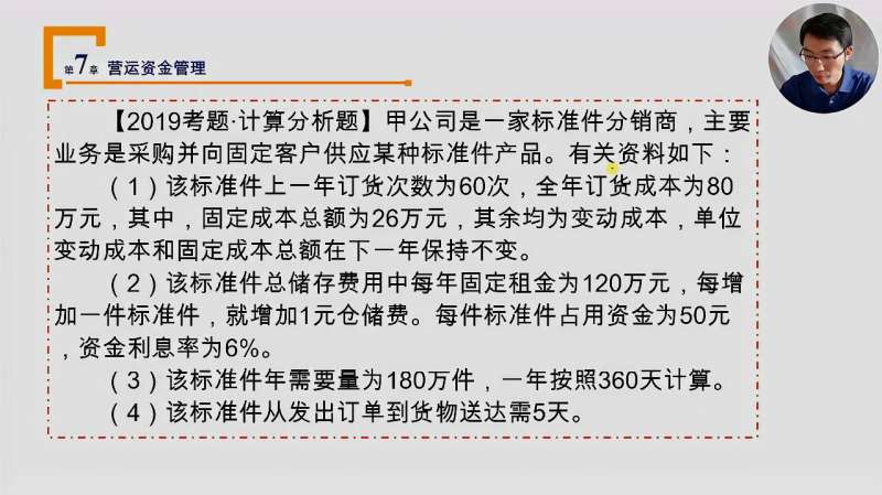 中级《财务管理》715存货管理系统