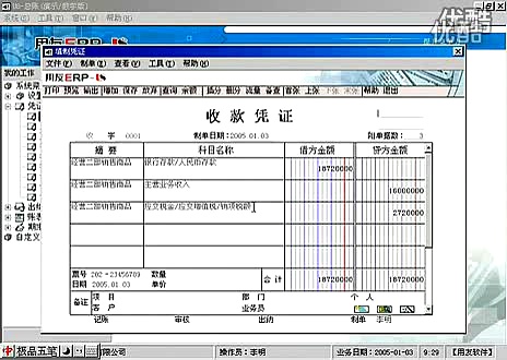 郑州洛阳进销存软件库存管理软件15515751003用友存货核算软件