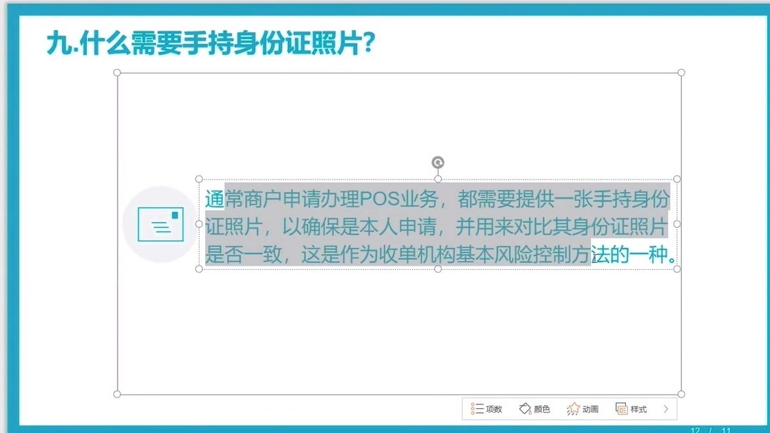 pos机销售技巧,pos机怎么换纸,pos机推广技巧,pos机销售视频