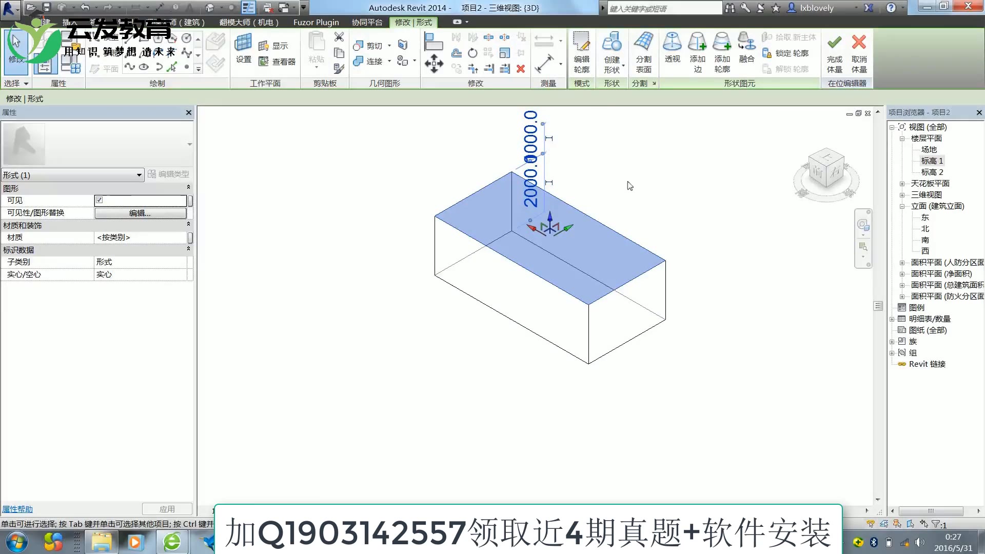 经典BIM应用案例教学bim一级真实经验分享