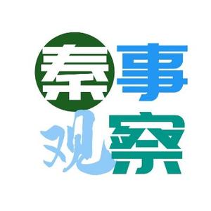 涪江儿女在三秦 