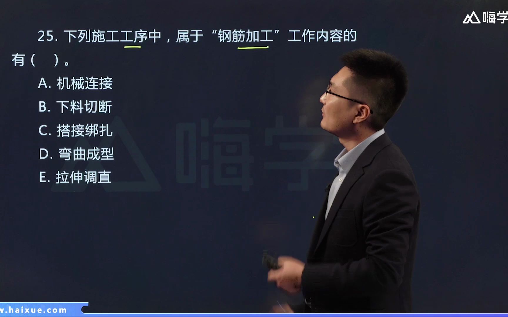 【二建建筑真题】王玮-二级建造师-建筑工程管理与实务-真题解析-...