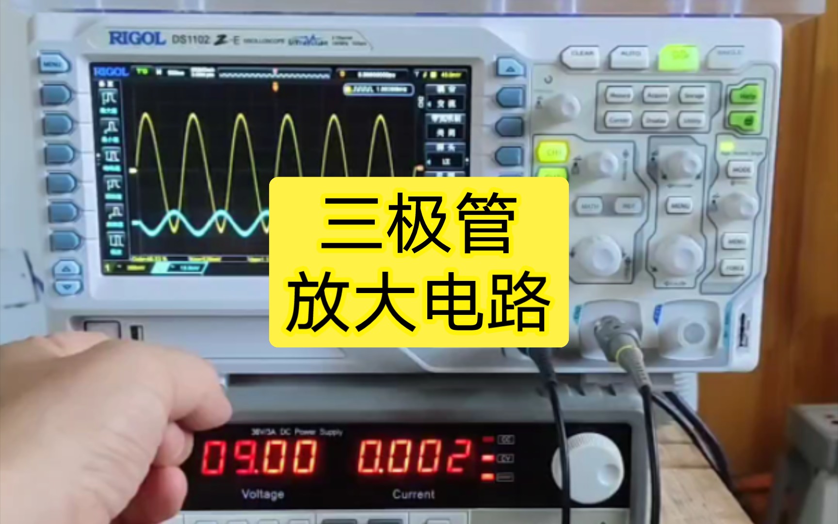 【三极管放大电路小白入门:从零开始,轻松掌握】