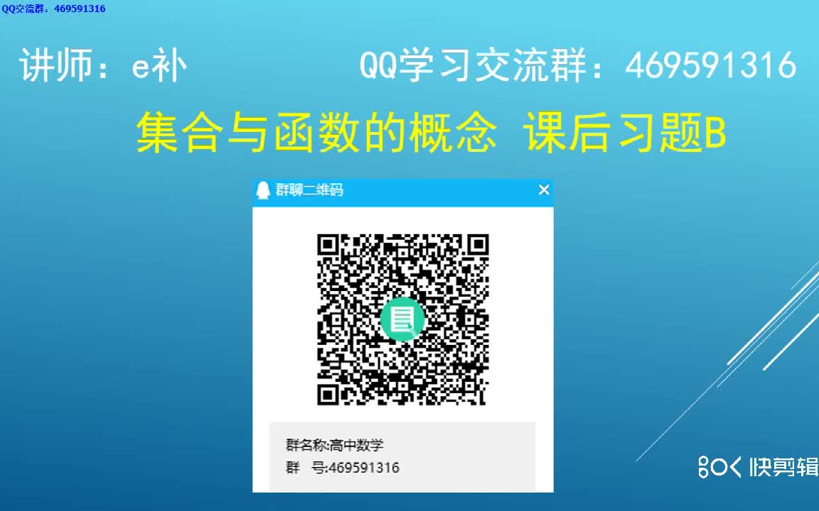高一数学 第一章 集合与函数的概念课后习题B