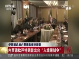 [中国新闻]伊朗前总统内贾德致信特朗普