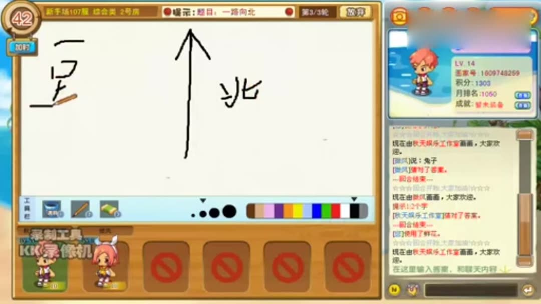 4399小游戏版你画我猜