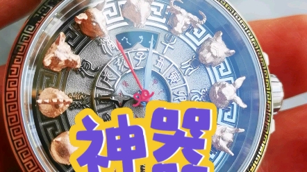 伊特纳帝十二生肖守护神腕表