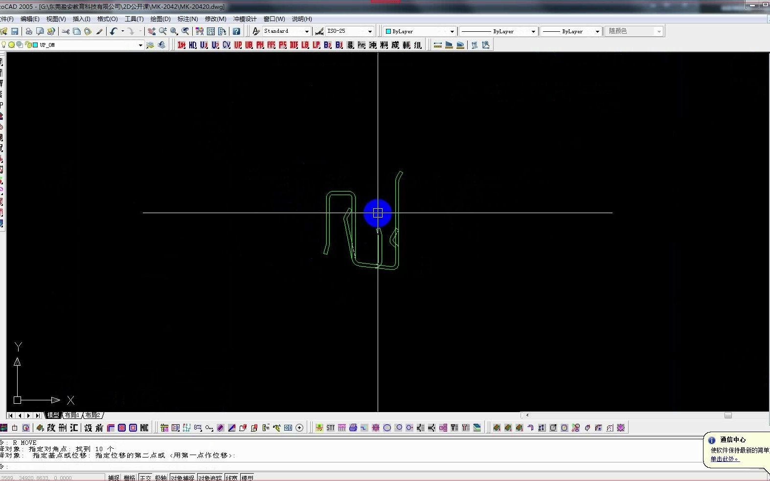 CAD五金模具设计自学入门教程