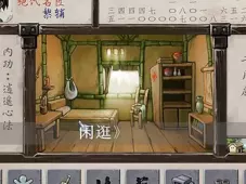 武林群侠传3.2版通关攻略解说视频第六集