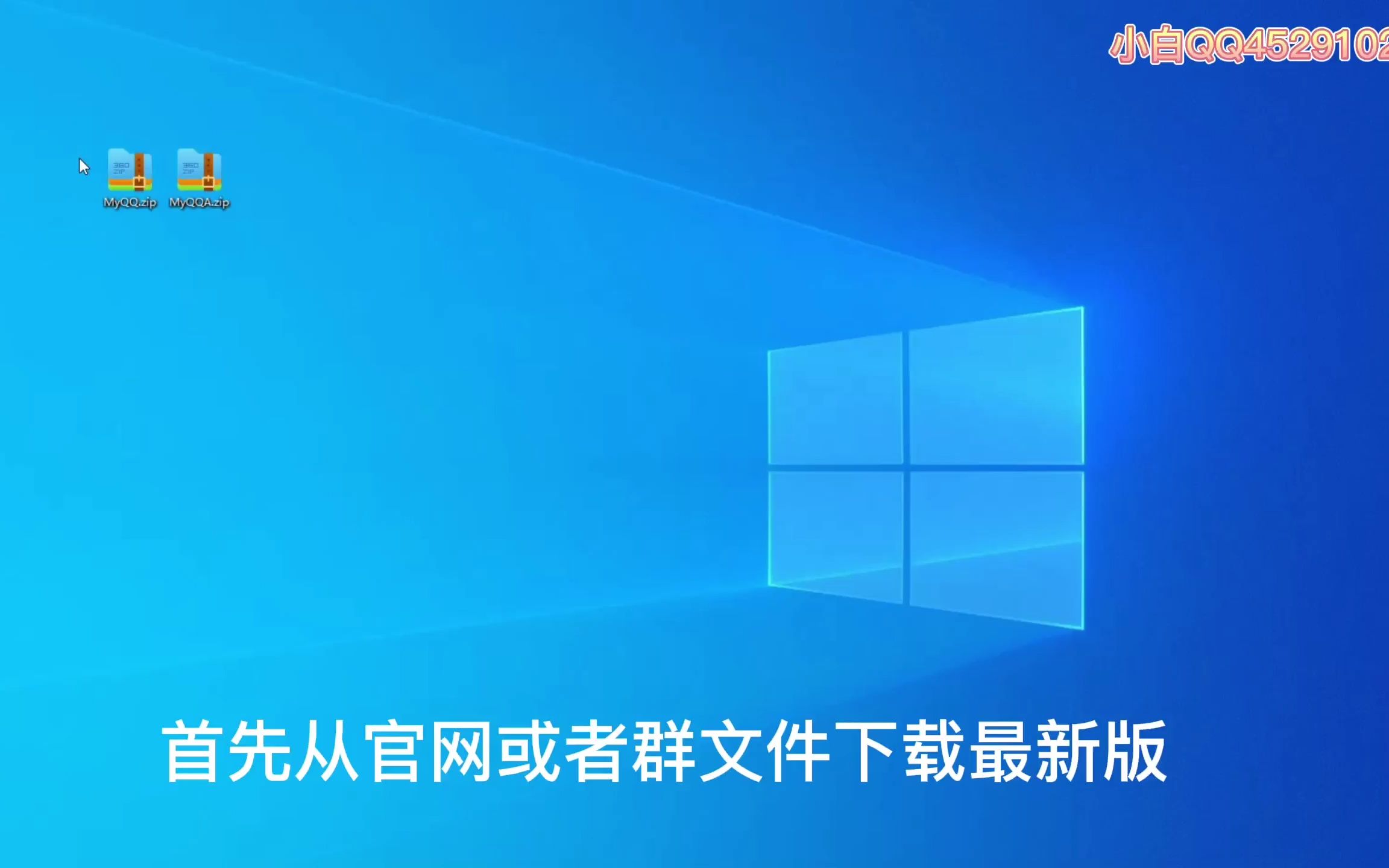 MyQQ新手教学