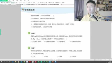 秋季第八讲 动能定理的应用1
