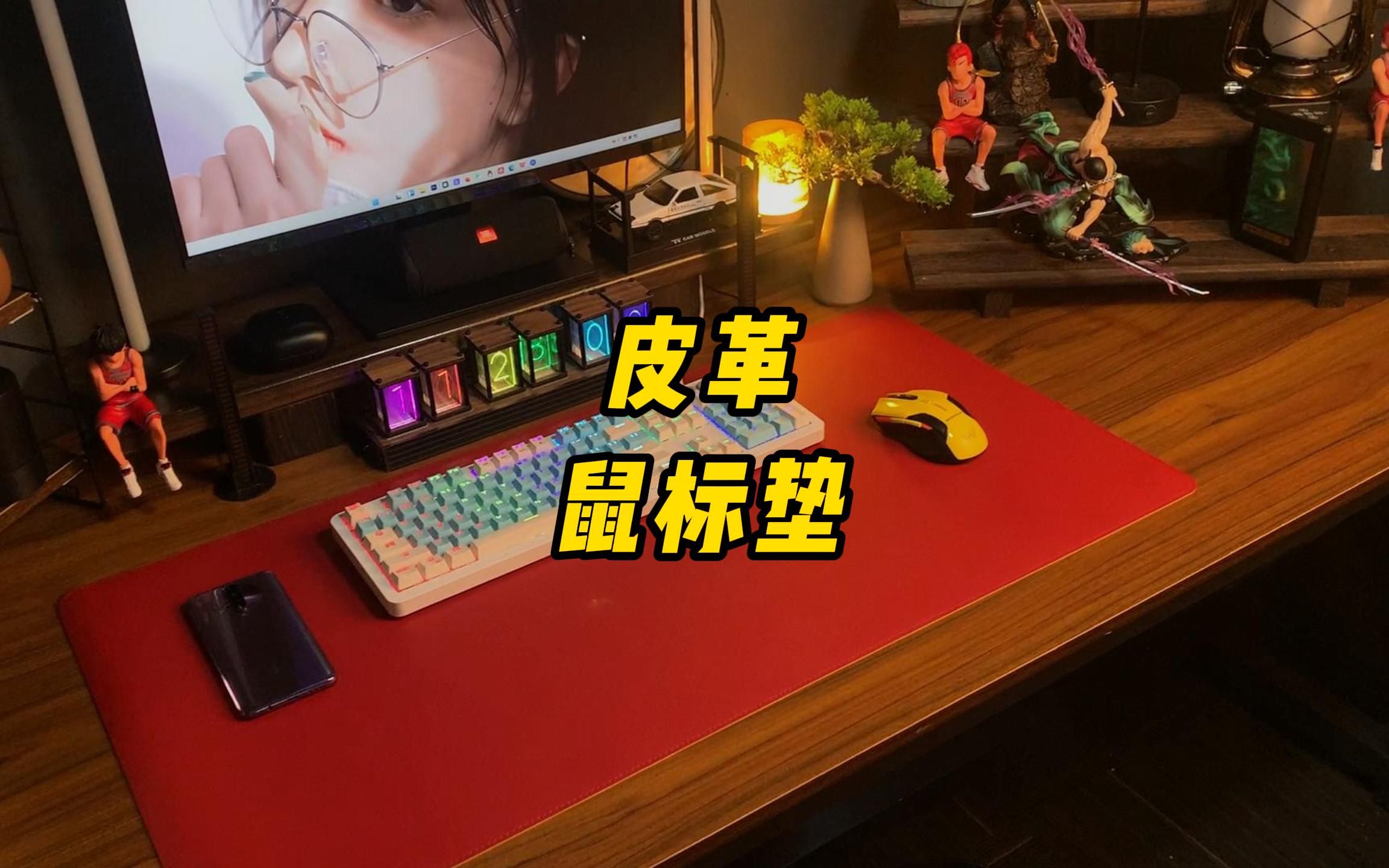 这么有格调的鼠标垫,你确定不入手一个吗?