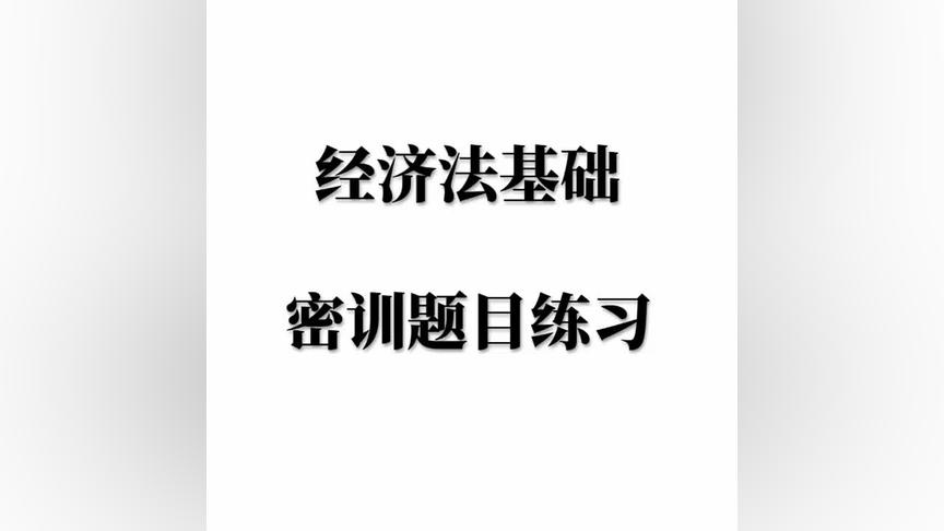 经济法的税种要区分开呀!距离初会考试2⃣6⃣天#会计 #初级会计