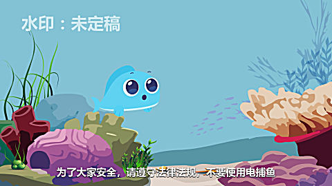 鱼MG动画二维宣传视频