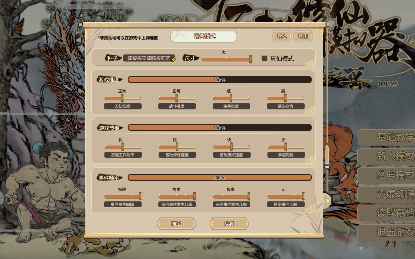 了不起的修仙模拟器之十二——一品金丹的结法。