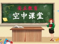3月4日二年级数学《整理三位数的加减法》锦湖小学张瀚文.mp4