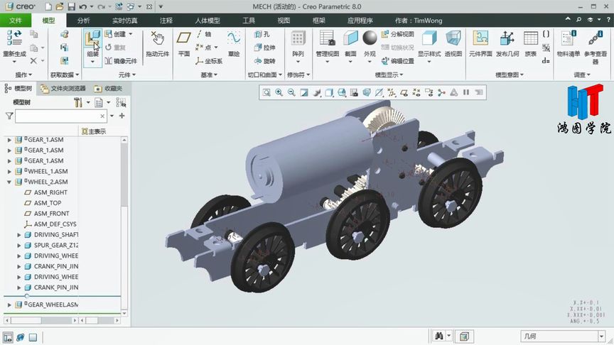 Proe(Creo)仿真系列篇——火车运动仿真