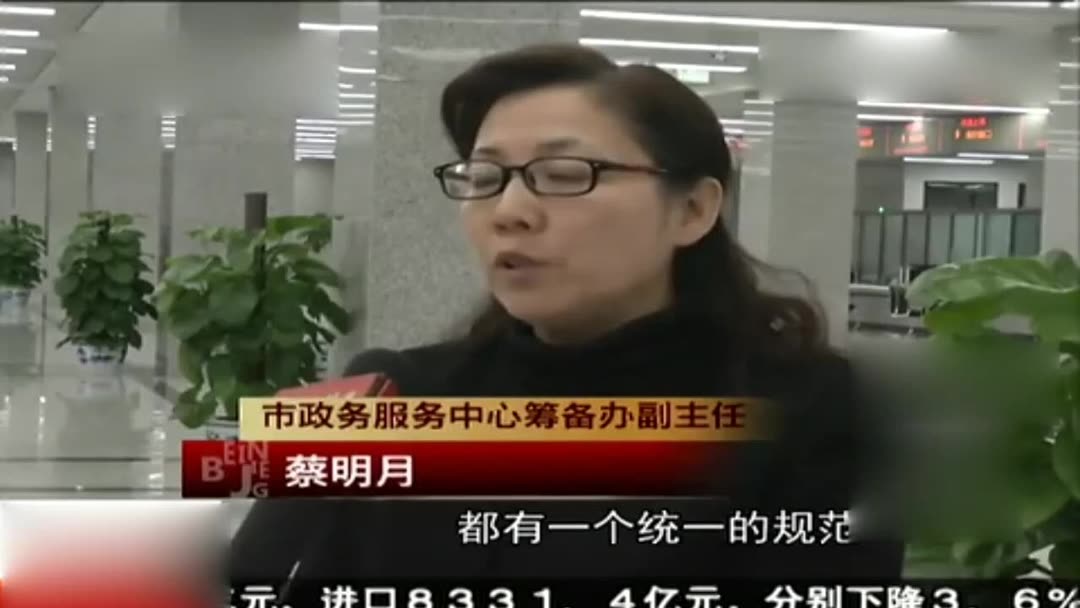 北京市政务服务中心今天正式启用