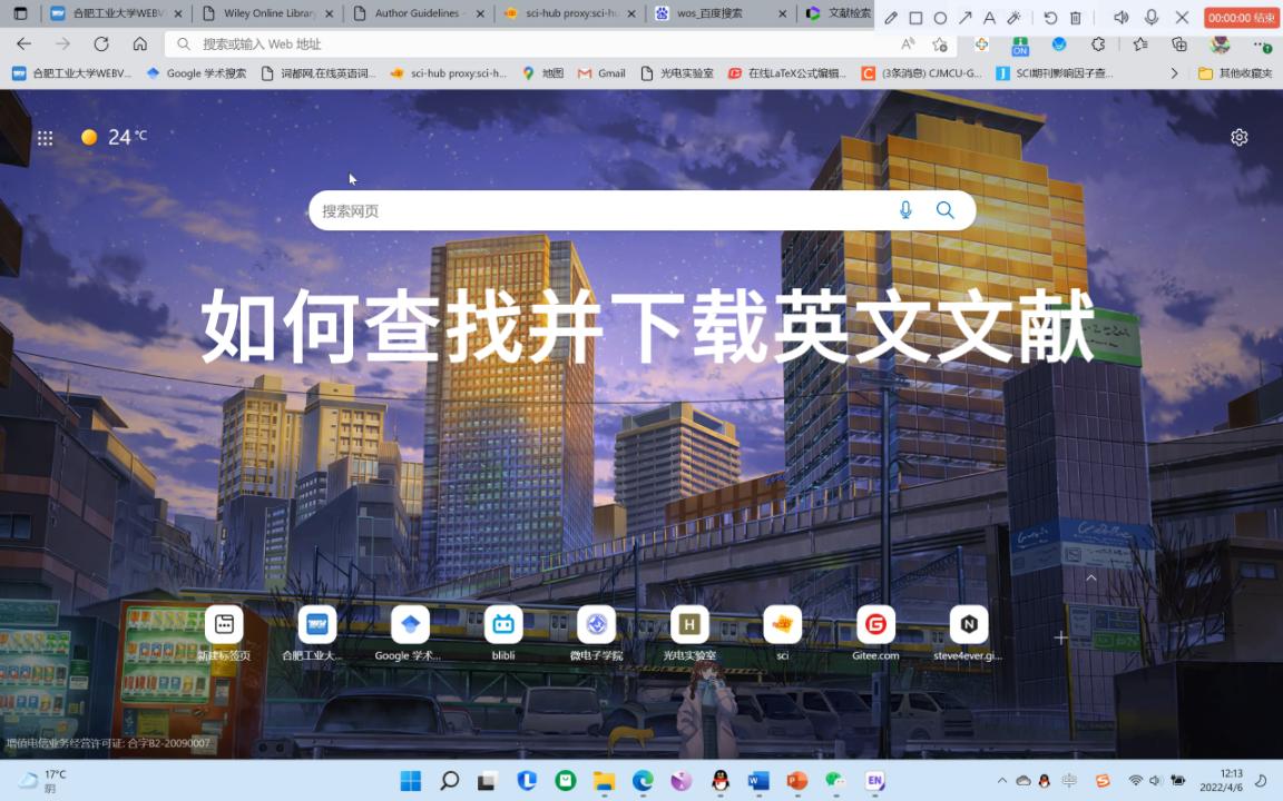 如何查找并下载英文文献