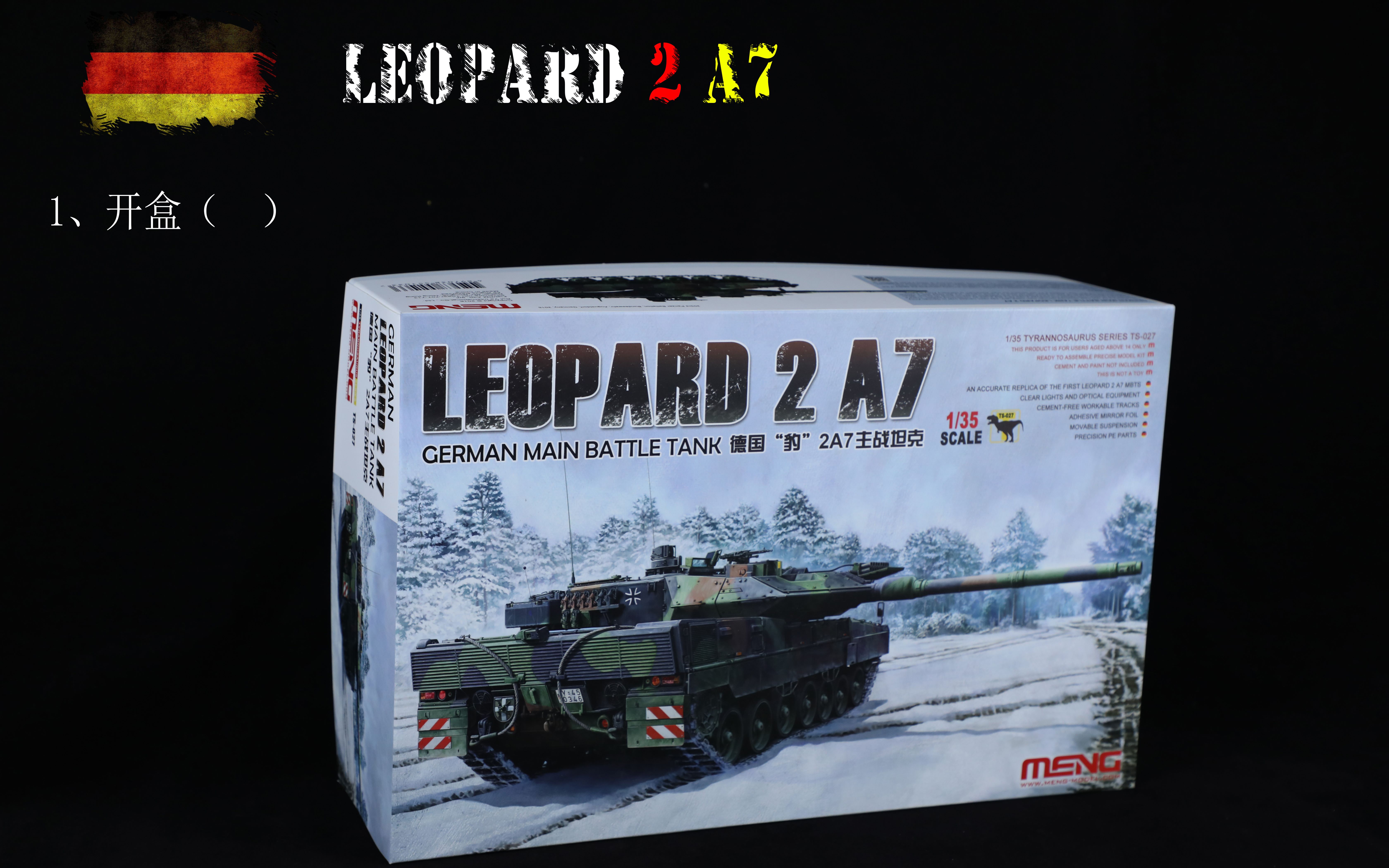 搞一辆豹2A7模型(第一集 测评)