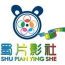 蜀片影社 