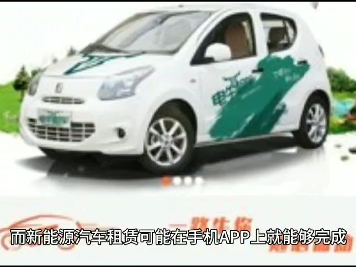 北京燃油车牌租赁价格居高不下,是否可以选择新能源