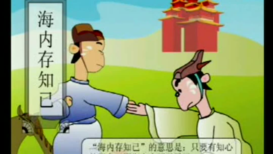 唐诗三百首 CD2-4 少幼儿古诗学习语文动画