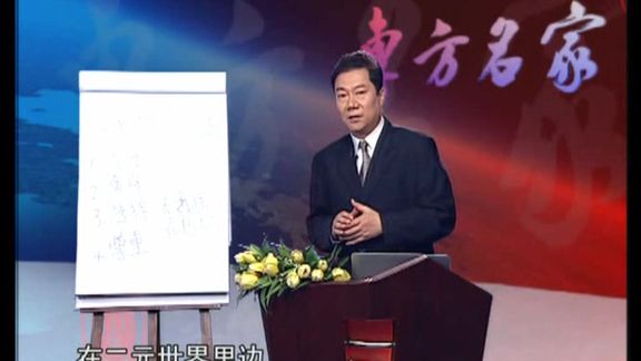 18蔡亮华-管理智慧-透析中国企业家的管理韬略