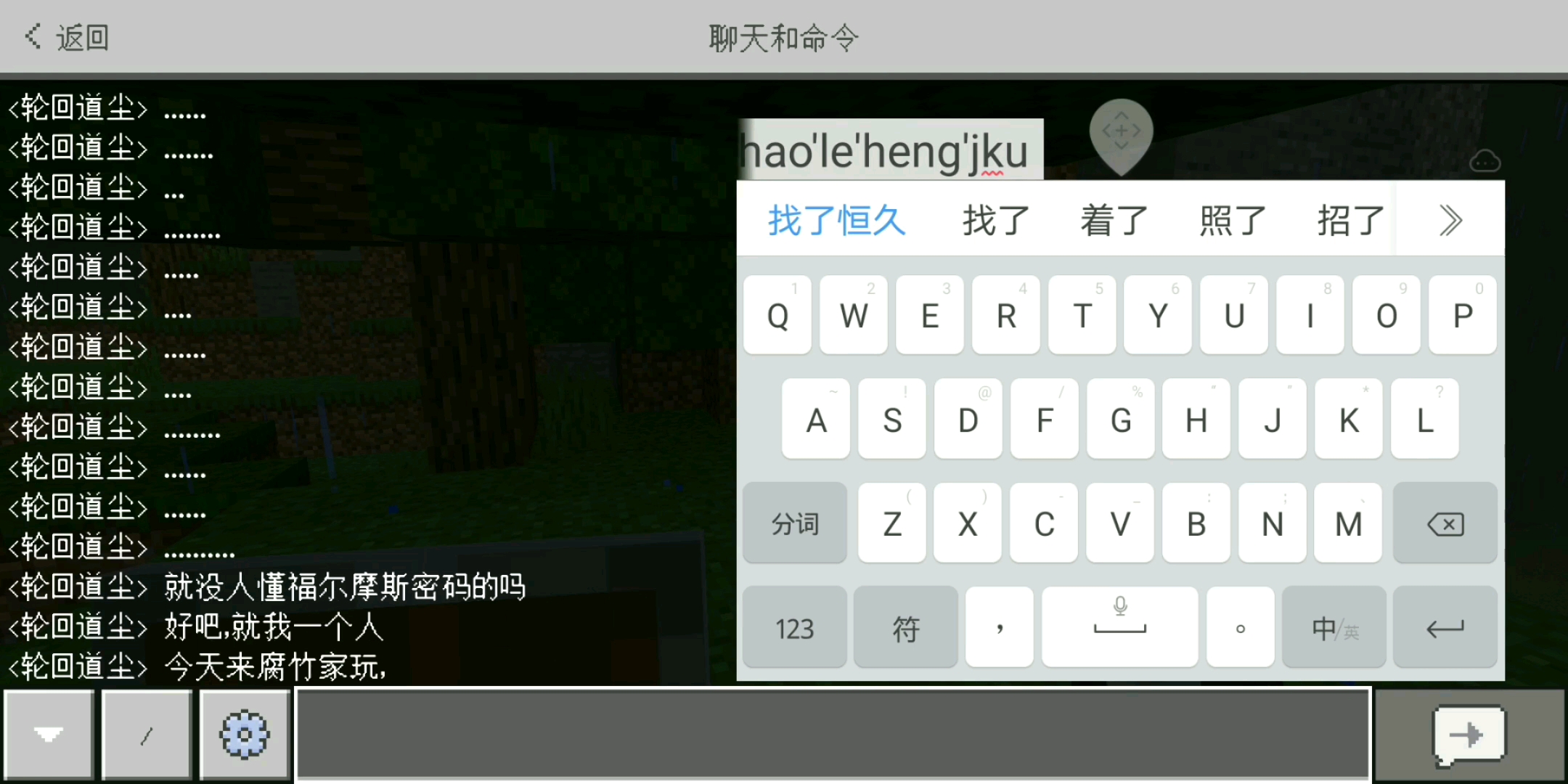 网易我的世界手机版的一个服务器,挺不错的,虽然说我接的只是代理服...