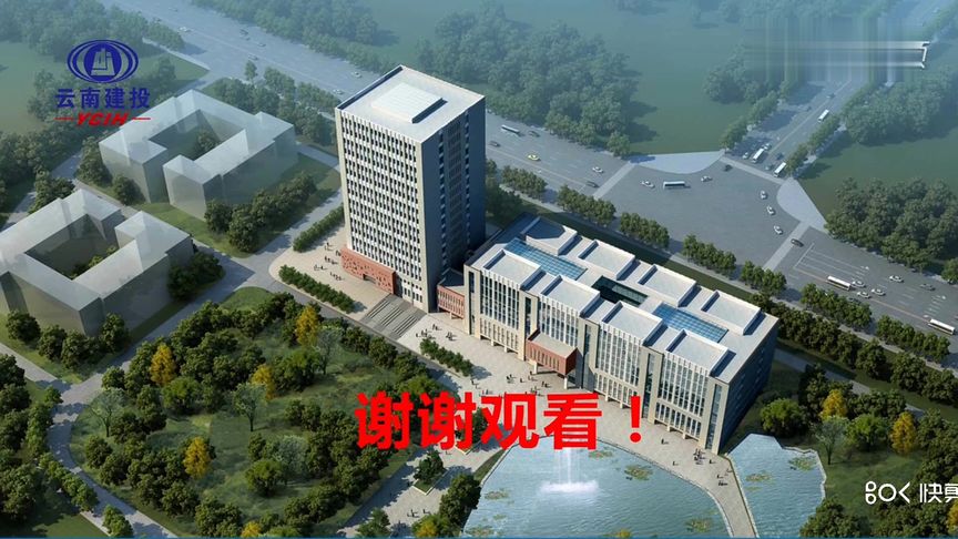 云南师范大学呈贡校区教学实训楼省标准化工地验收视频汇报