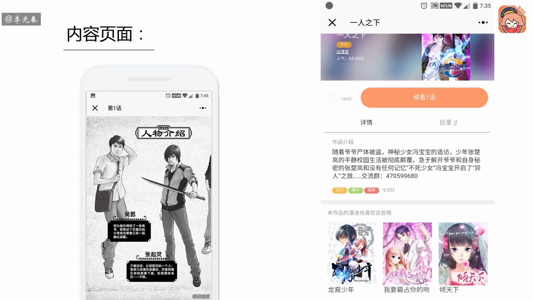 喜欢看动漫?可以试试这款微信官方小程序