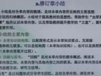 课程标准中学数学课标修订情况-宋莉莉3