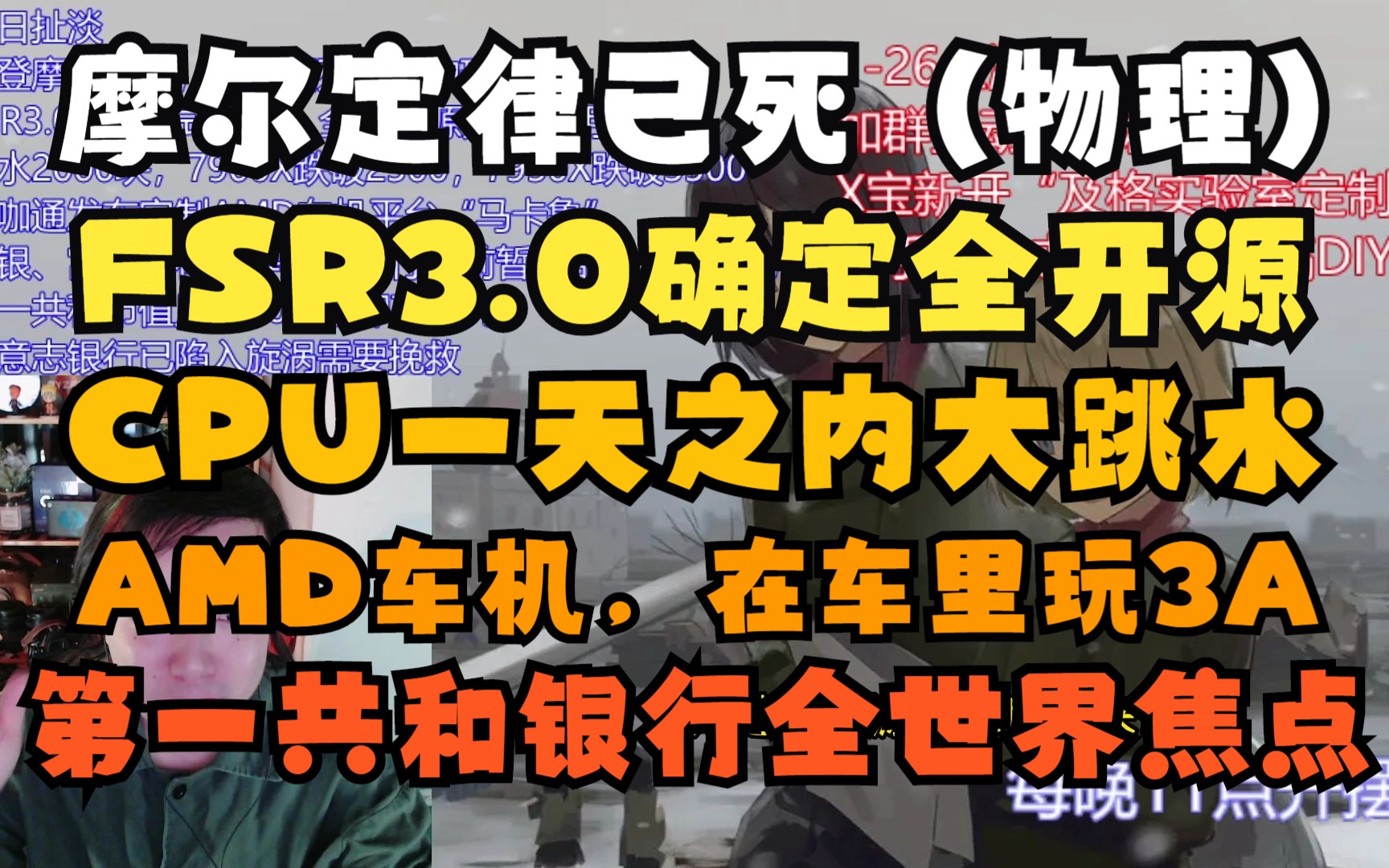 国际大事真就决定你买CPU能不能便宜,3月25日