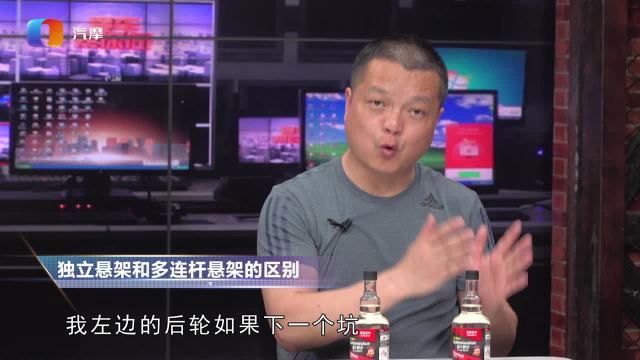 独立悬挂和多连杆悬挂的区别是什么?