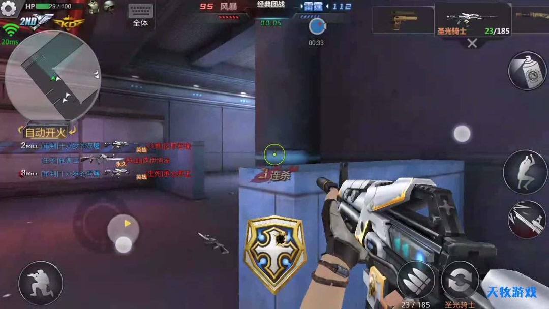 生死狙击:英雄武器凶神白虎,恶灵骑士无血清1v6,9连杀秀