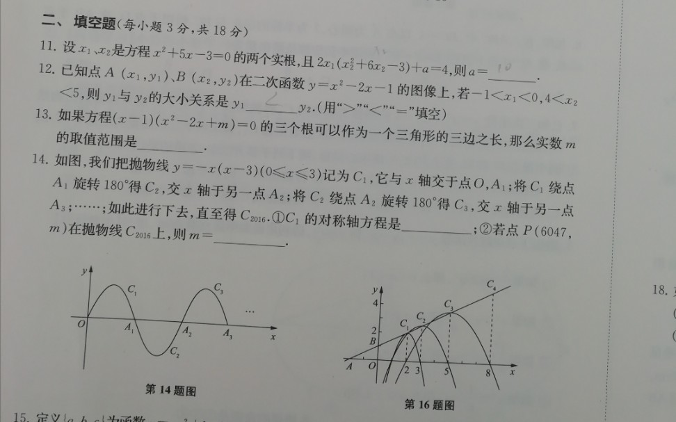 韦达定理在一元三次方程的妙用