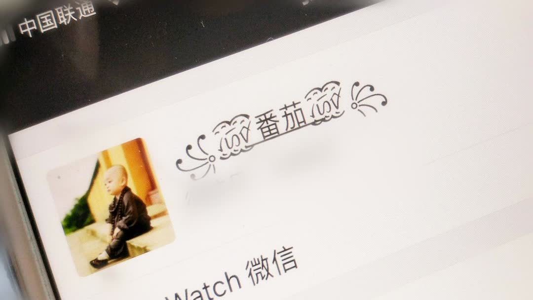 微信昵称新玩法,教你设置带"小翅膀"的昵称,很漂亮