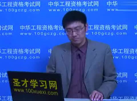 视频: 全国一级注册建筑师考试 建筑经济、施工与设计业务管理2