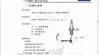 我在第十二节:加工中心常用代码之G81 钻孔循环 以及G98,G99的区别...