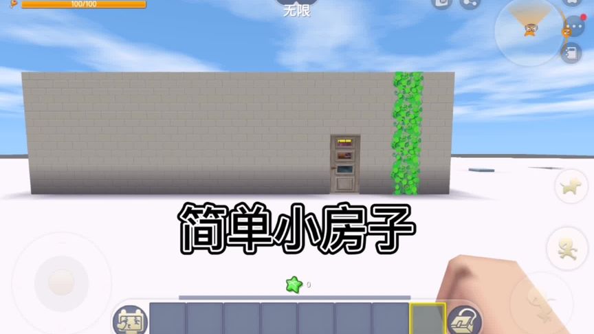#迷你世界 今天做一个简单房子