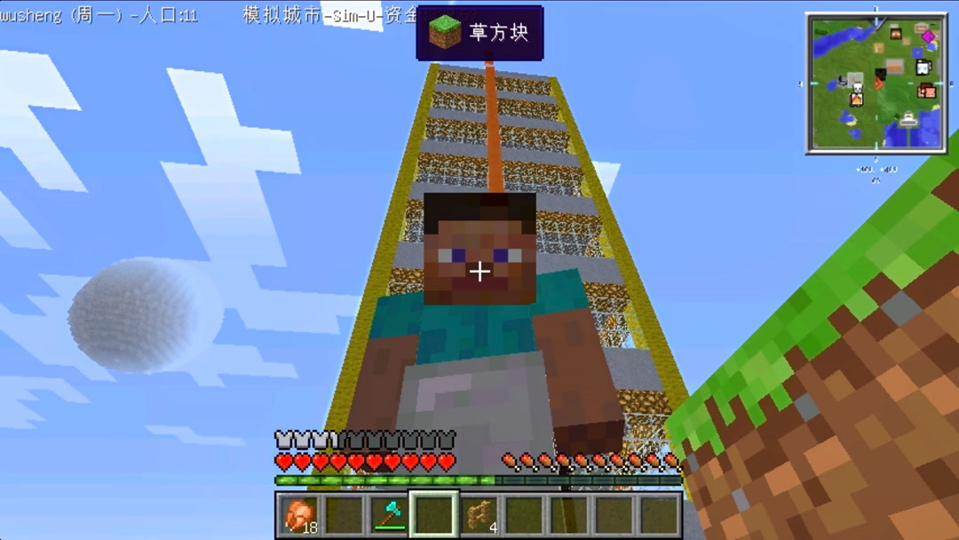 我的世界模拟城市第20期