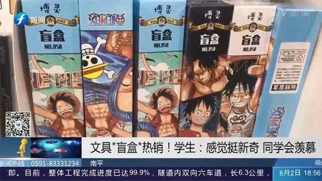 "文具盲盒"成为校园热销,学生"买买买"容易上瘾,你怎么看?