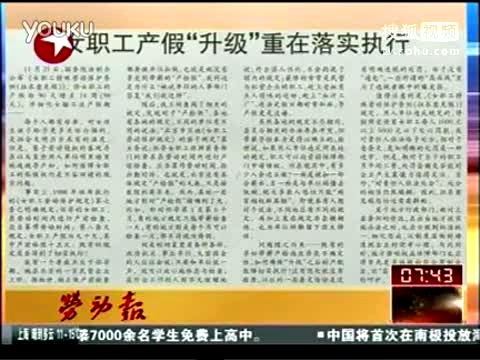女职工产假“升级”重在落实执行
