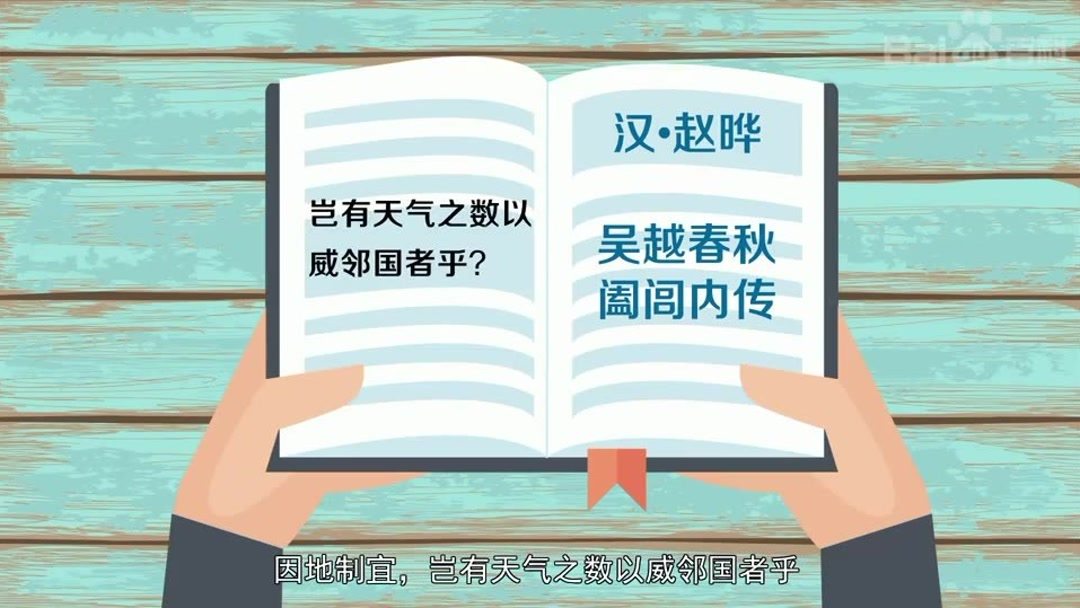 一分钟了解因地制宜