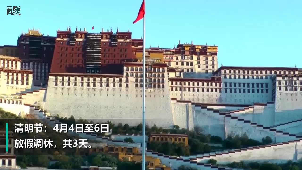 最新放假通知!劳动节放5天