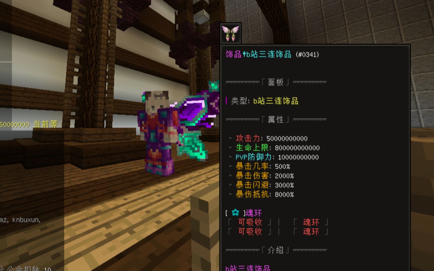 我的世界RPG服务器-新人居然能有这个?!