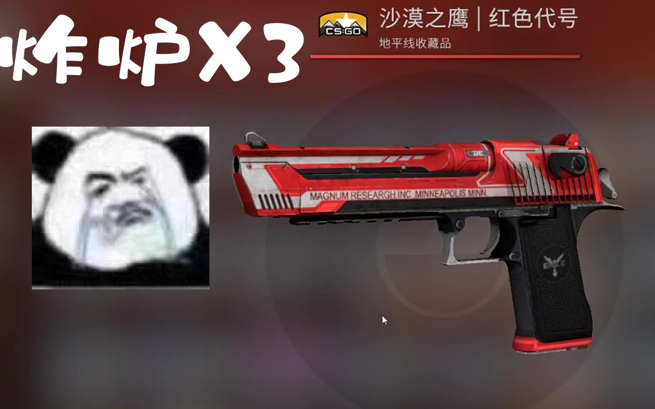 【csgo炼金】二西莫夫AWP配方 再炸一次