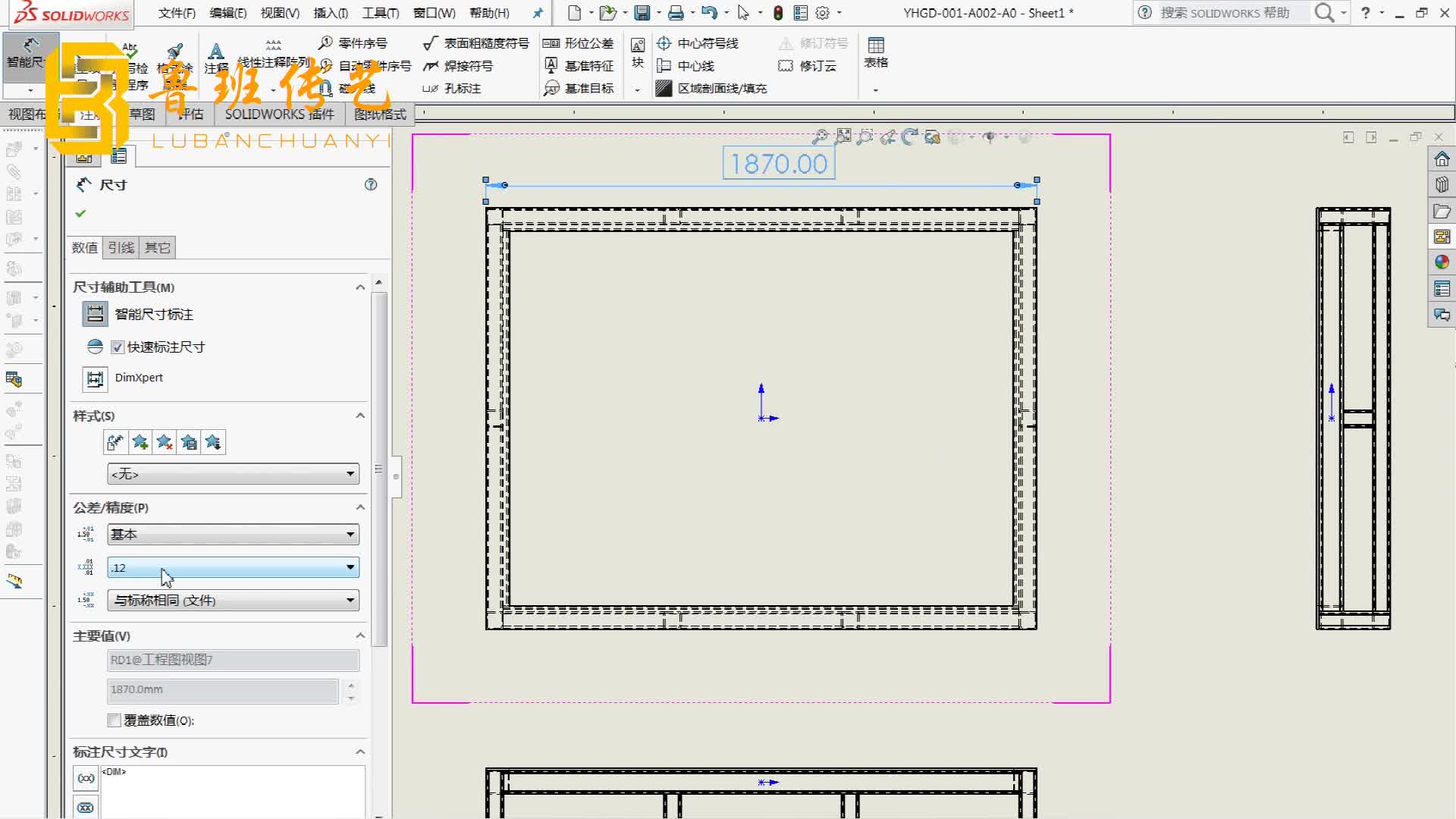 SW工程图标注公差的方法