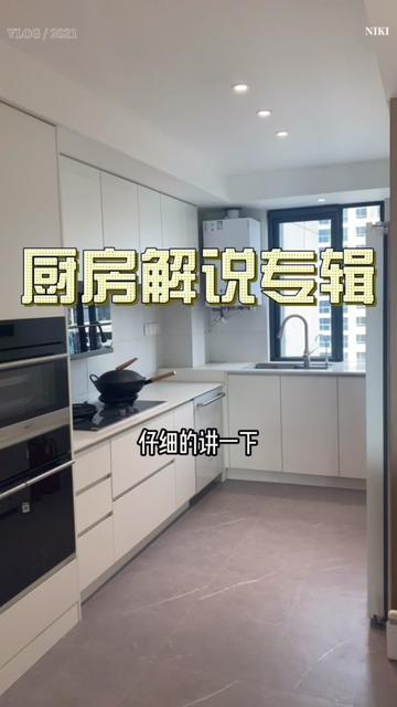 开放式纯白厨房专篇来了忘了说了,吊顶是防水石膏板和防水乳胶漆